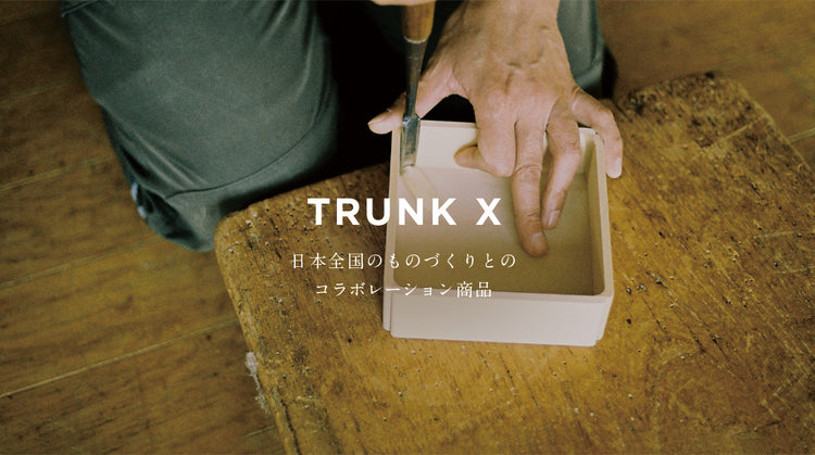 TRUNK DESIGN online shop – TRUNK DESIGN STORE